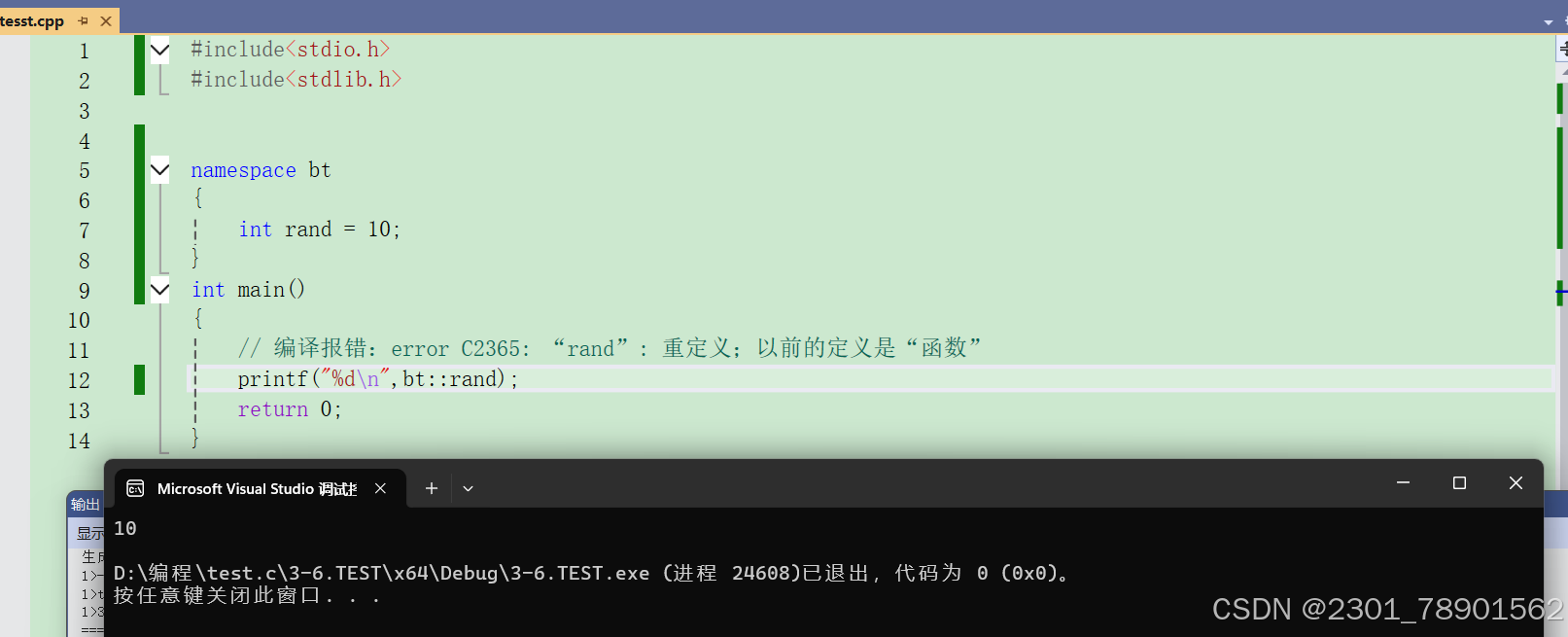 C++编程之路：C++入门-CSDN博客