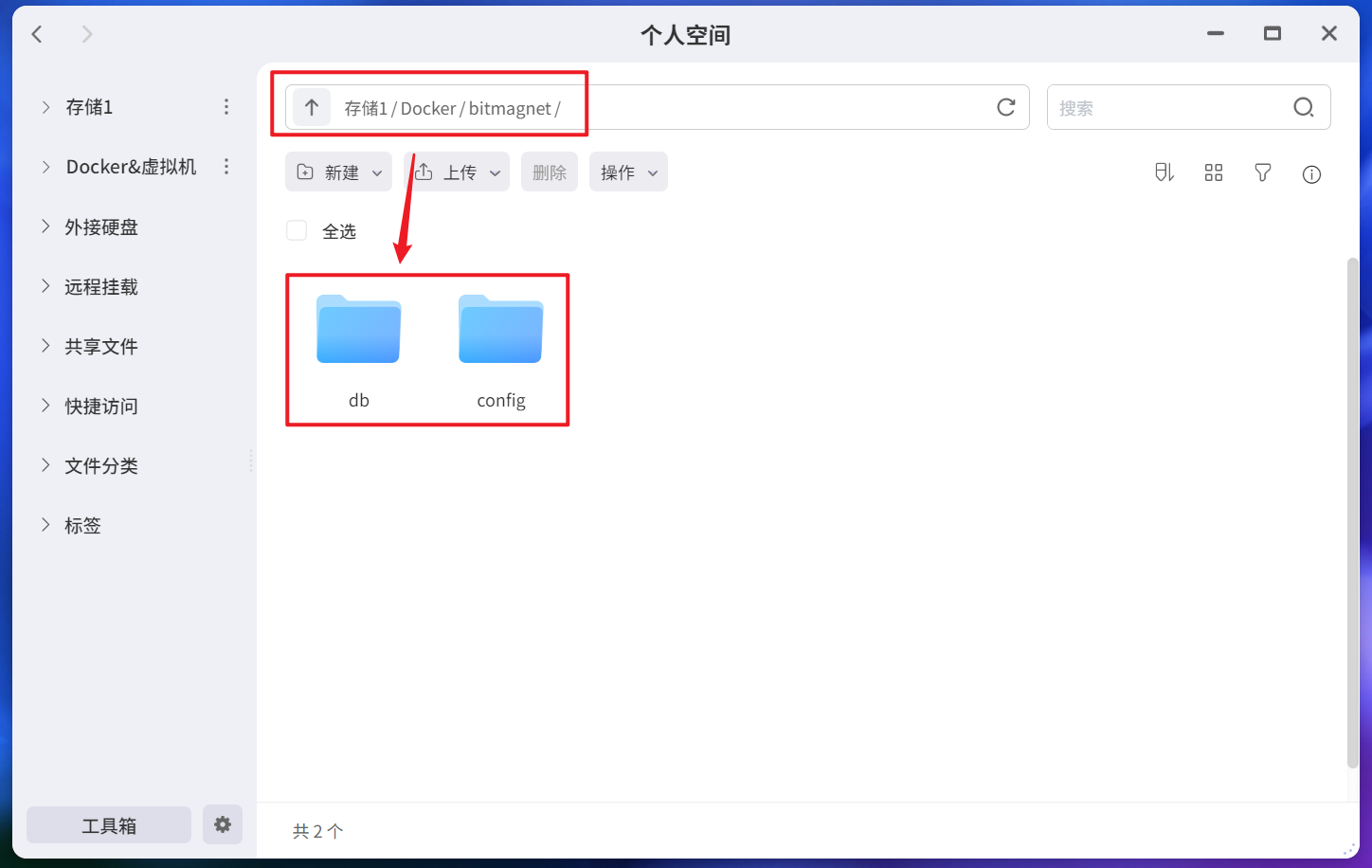 挤爆你的NAS硬盘，上万种子任你嚯嚯~，极空间NAS部署『BitMagnet 』_极空间 bitmagnet-CSDN博客