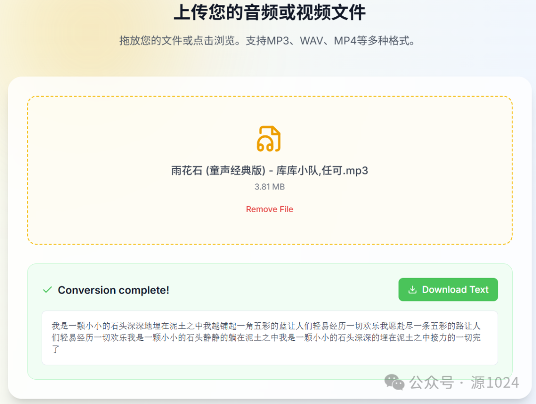 推荐一款免费将音视频文件转文字的神器！_any2text-CSDN博客