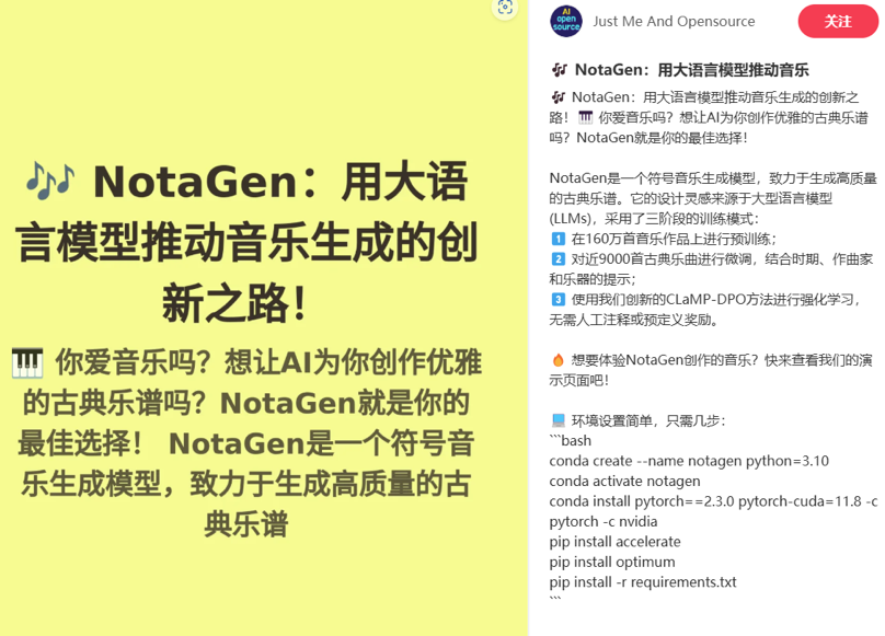 喜报｜我校音乐人工智能科研成果NotaGen入选国际顶会IJCAI-CSDN博客