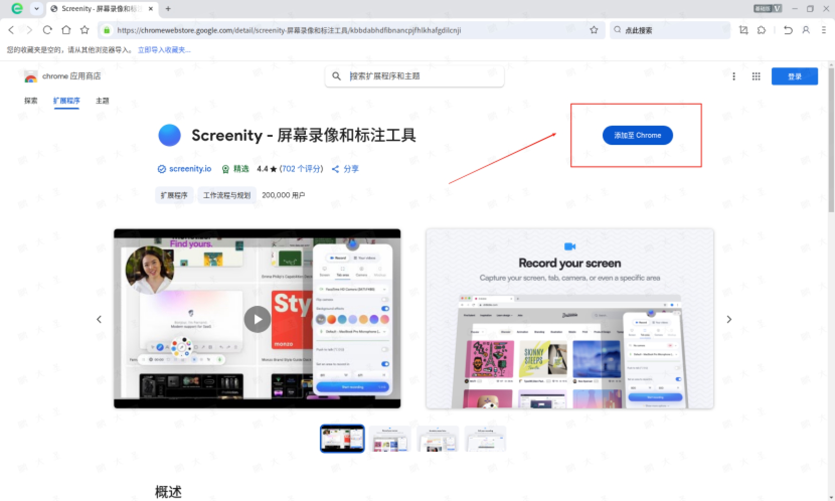 轻松录屏利器！统信系统下 Screenity 插件安装与使用全流程指南-CSDN博客
