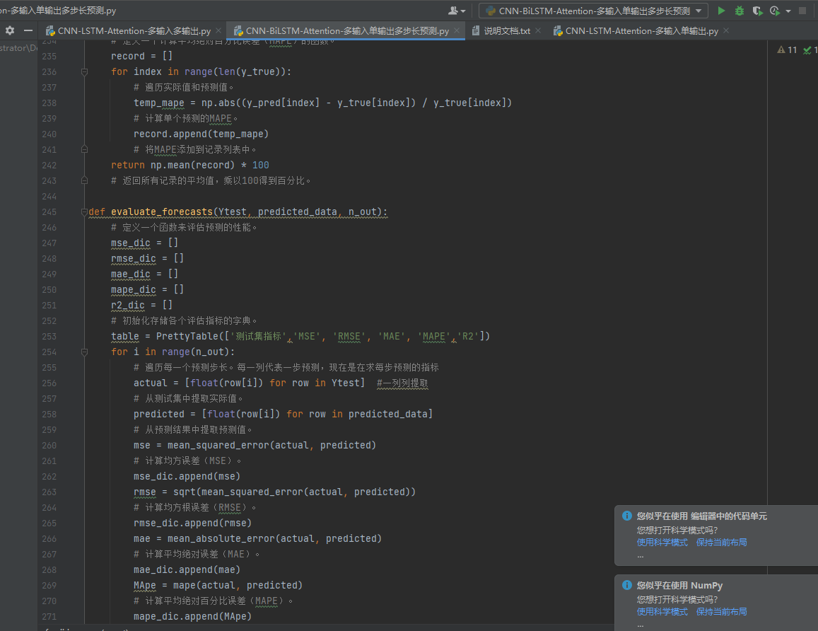全网最全CNN-LSTM-Attention的多输入多输出多步长预测python代码_多步预测attention输出怎么办-CSDN博客