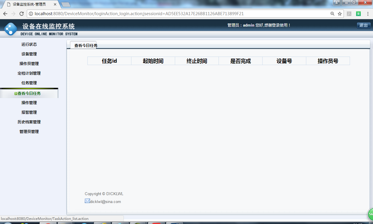javaweb基于SSH开发设备在线监控系统源码 课程设计 大作业 毕业设计_监控 web 源码-CSDN博客