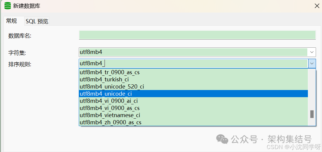 MySQL常用编码格式详解utf8、utf8mb4、utf8mb4_unicode_ci 、utf8mb4_0900_ai_ci_mysql utf8 和utf8mb4-CSDN博客