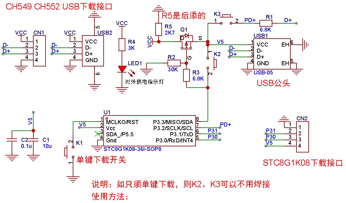 CH552进入USB下载模式，比CH549困难点？-CSDN博客