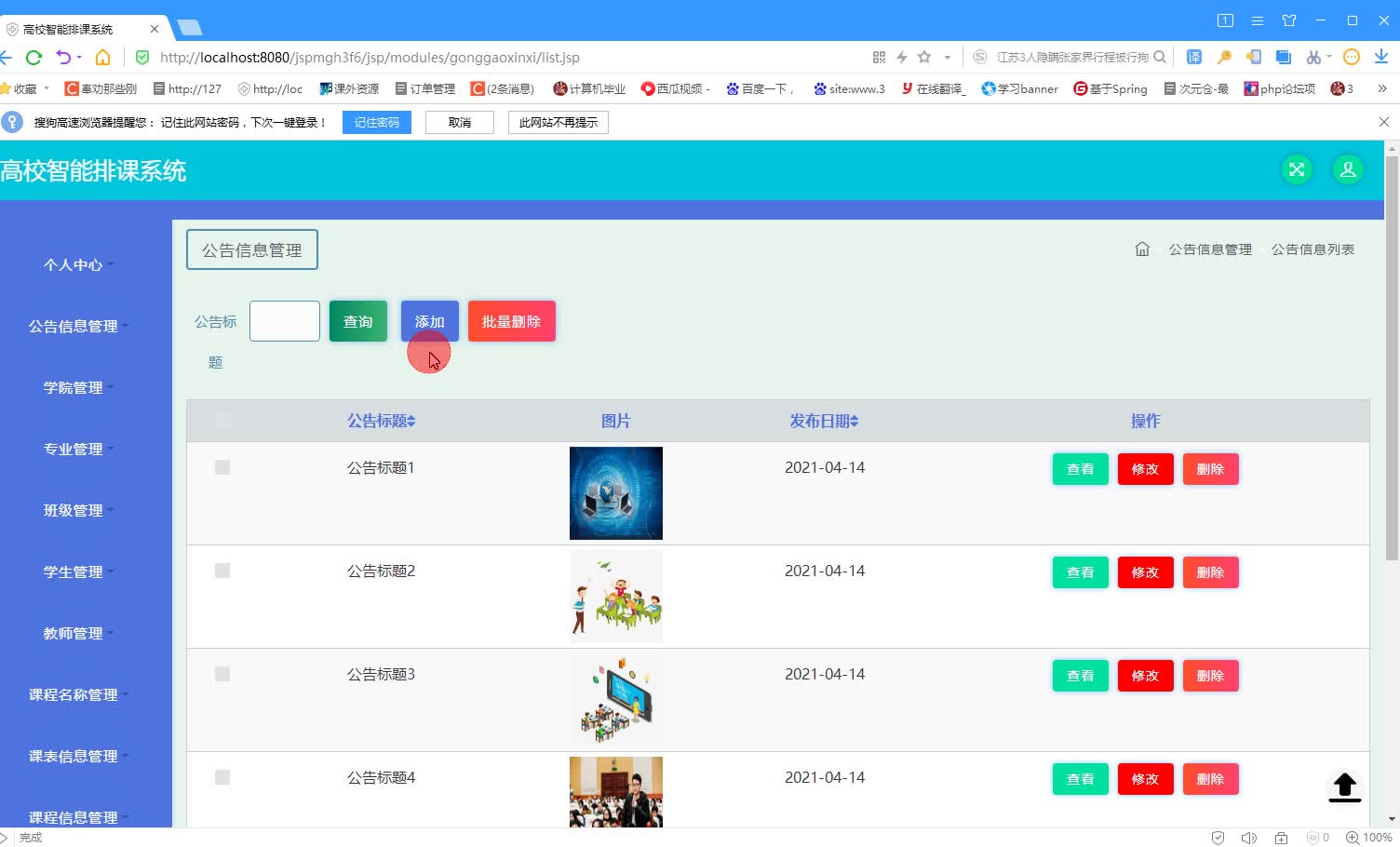 基于Java+SSM+Django高校智能排课系统(源码+LW+调试文档+讲解等)/智能排课系统/高校排课软件/自动化排课/高校课程安排/智能教学管理/教育机构排课/大学课程规划/高效排课工具 ...