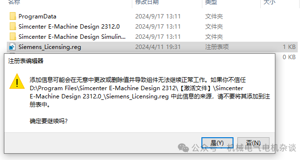 Simcenter_E-Machine_Design_2312 安装教程_simcenter e-machine design下载-CSDN博客