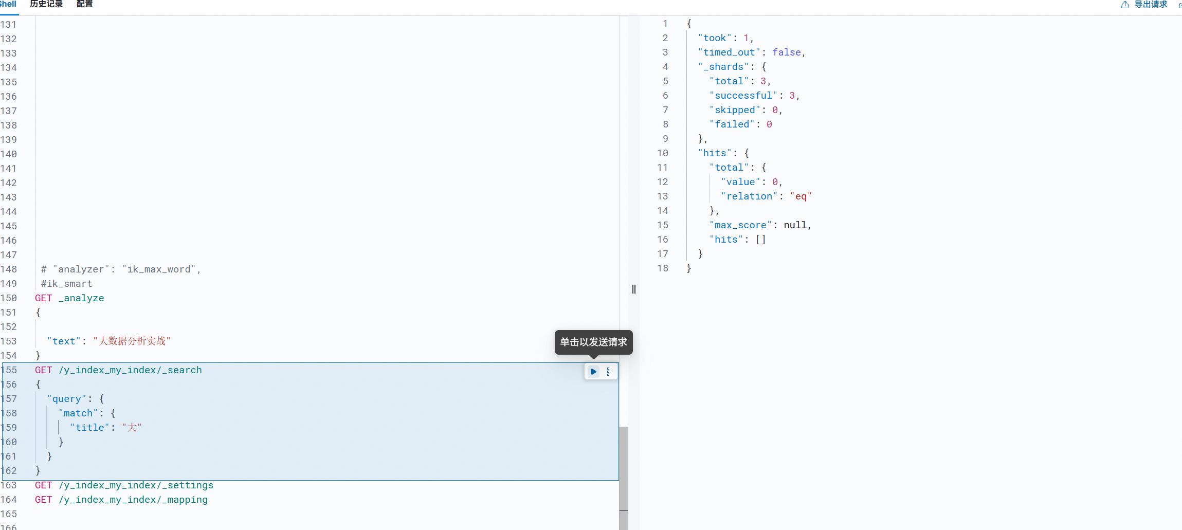 elasticsearch 分词器_elasticsearch-analysis-ik-9.0.0 分词器-CSDN博客