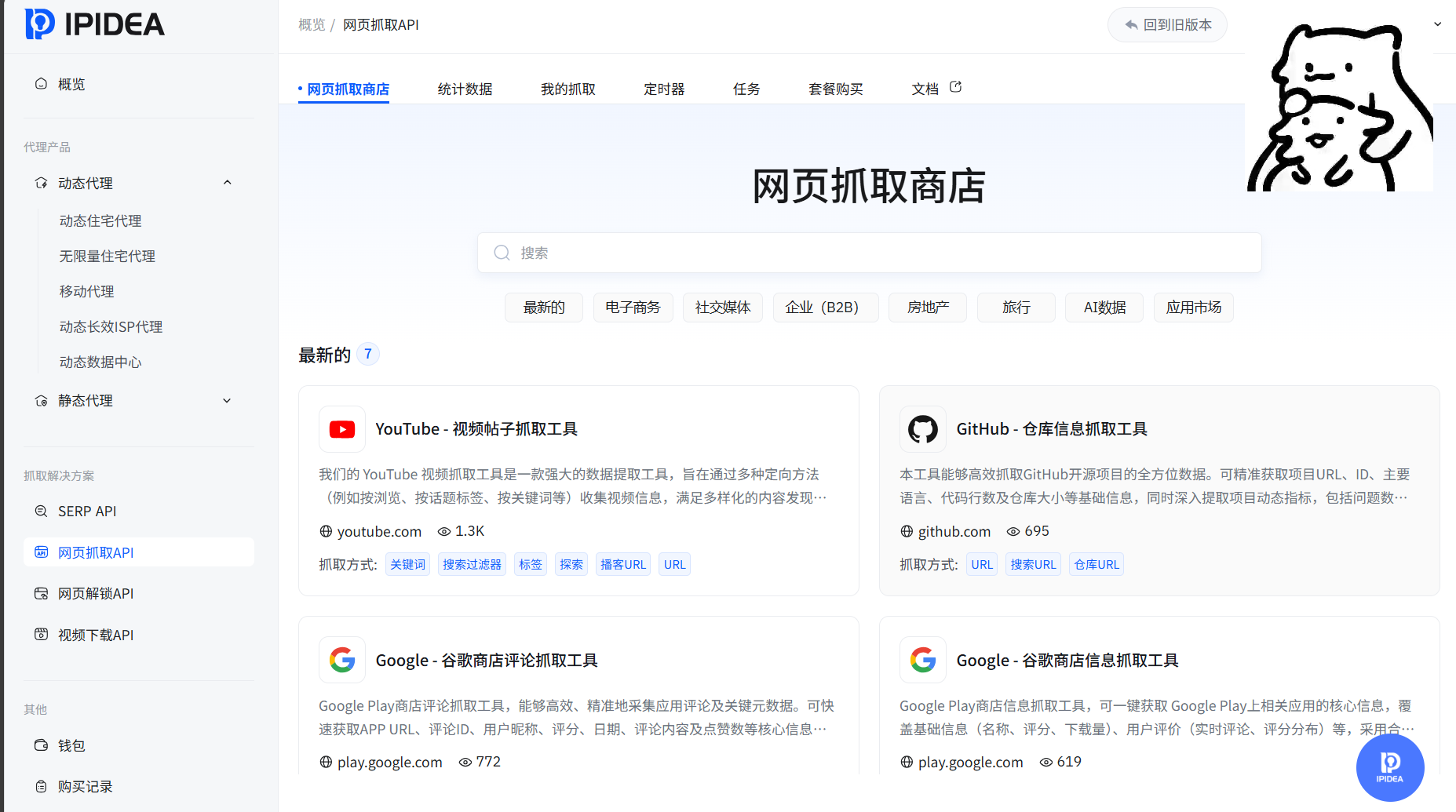 基于 IPIDEA 的 GitHub 代码文件抓取与数据可视化实践（Python 实现）-CSDN博客