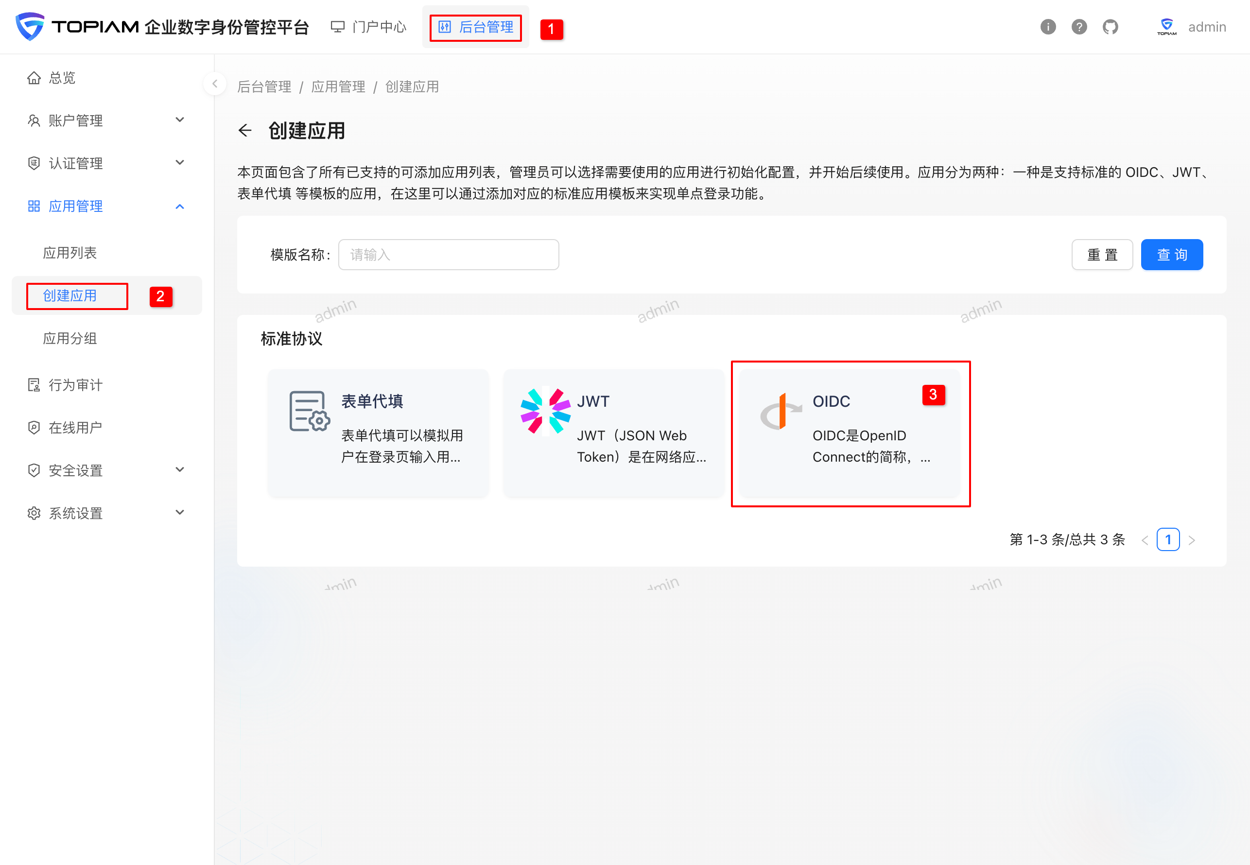 使用TOPIAM 轻松搞定「Bytebase」单点登录_topiam教程-CSDN博客