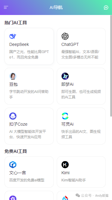 Vue3.5集成DeepSeek流式ai聊天，赞爆了！_vue3-deepseek-chat-CSDN博客