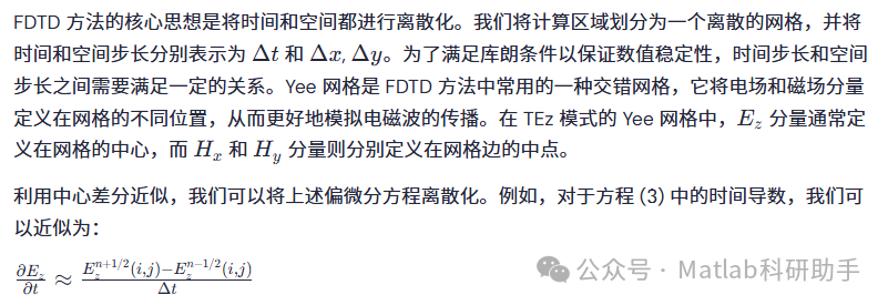 【Mur吸收边界区域的2D FDTD】具有Mur吸收边界条件（ABC）的区域的二维时域有限差分法（2D FDTD）附Matlab代码_fdtd中的二阶mur边界条件-CSDN博客