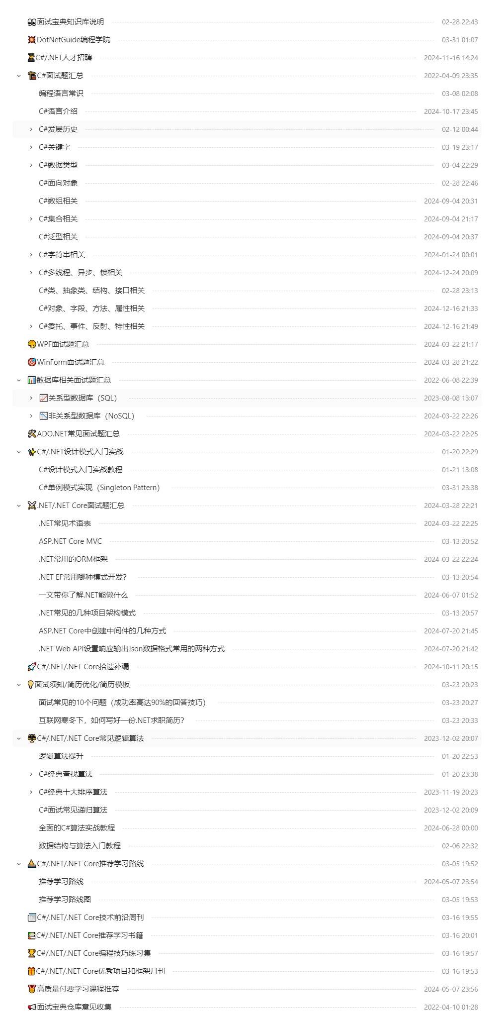 DotNetGuide 突破了 8K + Star，努力打造C#/.NET/.NET Core全面的学习、工作、面试指南知识库！_dotnet guide-CSDN博客