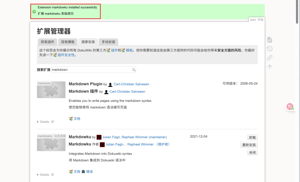 开箱即用的知识库与文档管理系统，极空间NAS部署『Dokuwiki』_如何用极空间建立文档服务器-CSDN博客