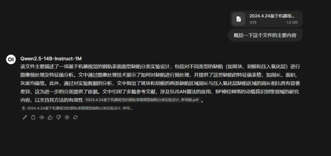 云平台一键部署【Qwen2.5-1M】vLLM加载Qwen2.5-14B-Instruct-1M-CSDN博客