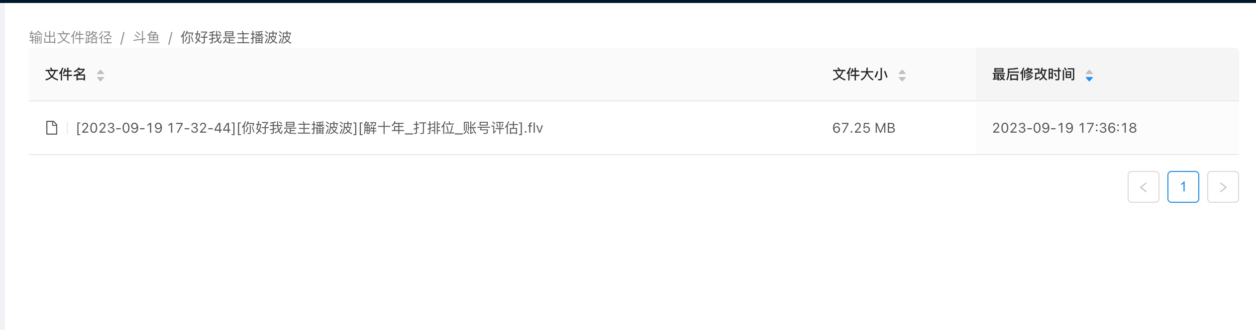 使用Docker部署多平台直播自动录制系统bililive-go-CSDN博客