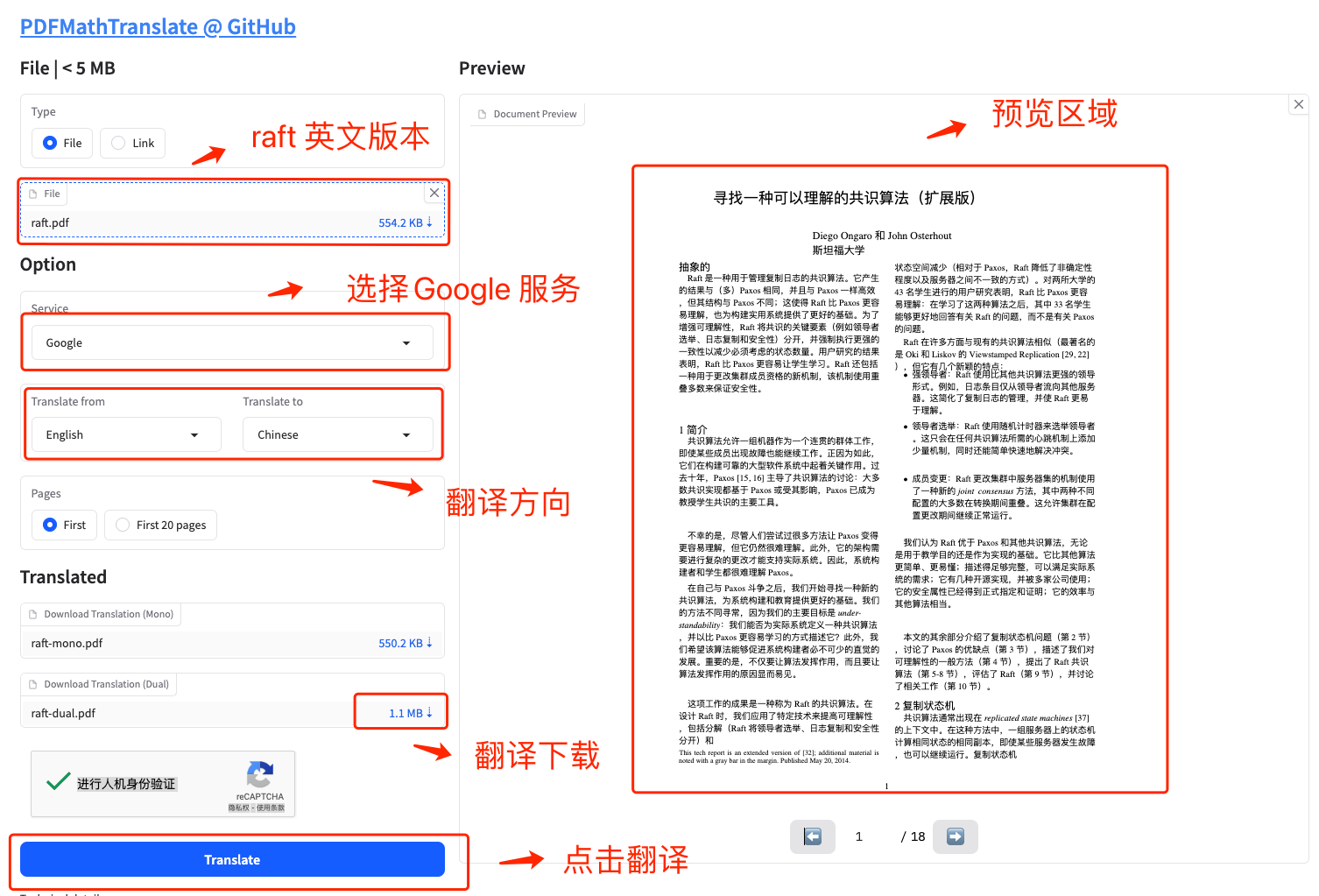 推荐一个双语对照的 PDF 翻译工具的开源项目：PDFMathTranslate-CSDN博客