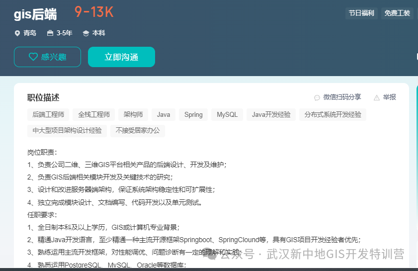 GISer毕业想转型，认准这几个路线！-CSDN博客