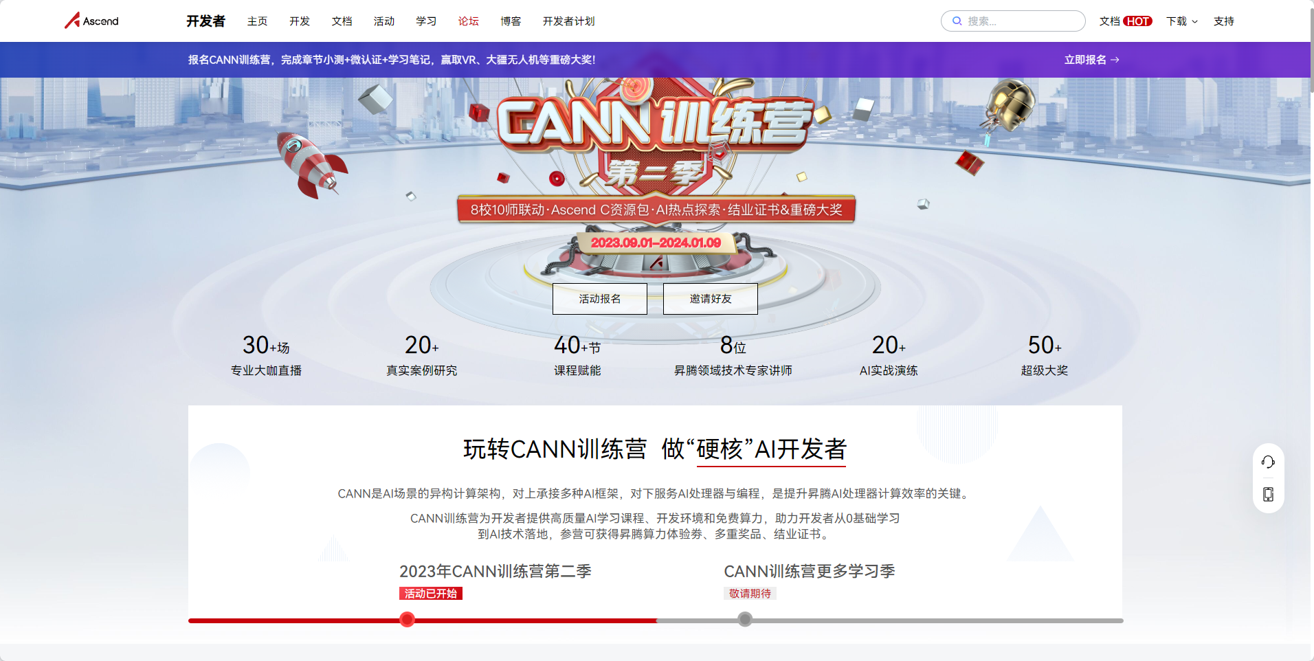 昇腾CANN生态揭秘：如何通过开源开放的全场景能力赋能开发者-CSDN博客