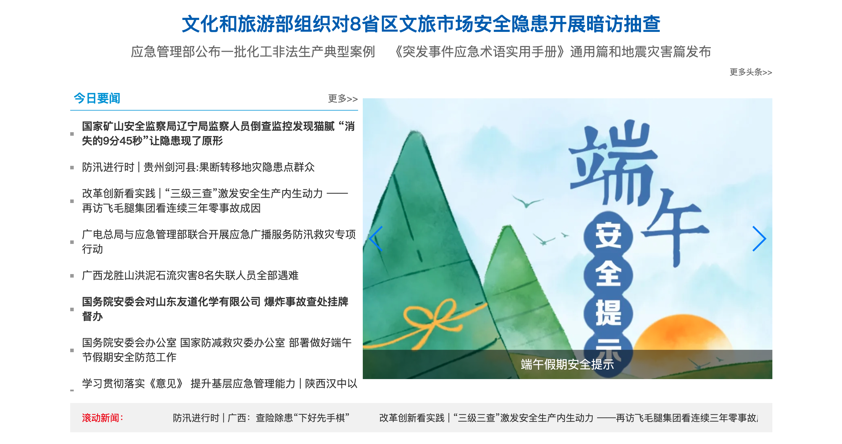 安全生产从业者必备的4个网站，亲测哪个最实用？_ehs学习资料网-CSDN博客