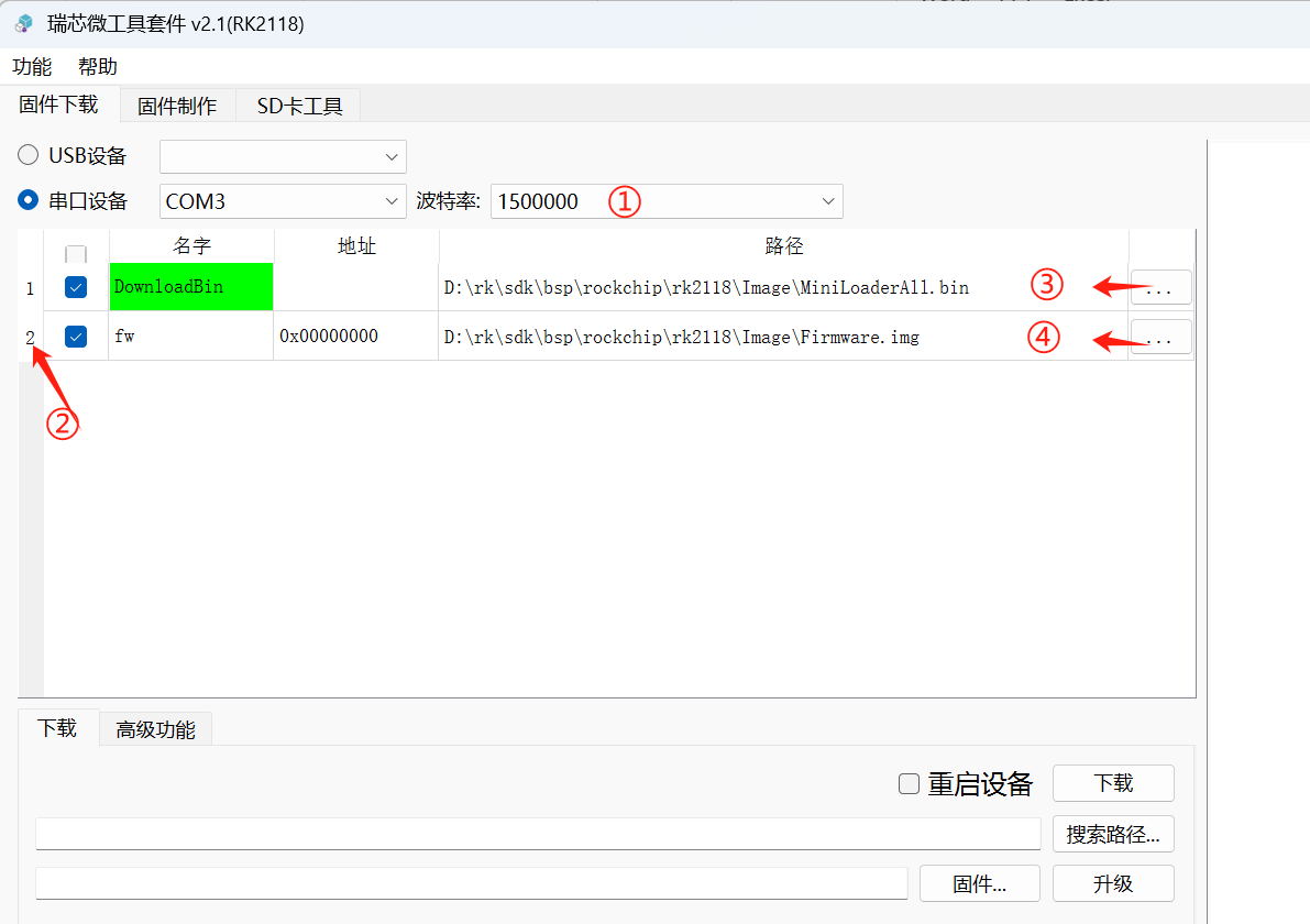超详细RockChip RK2118M SDK 的环境搭建教程-CSDN博客