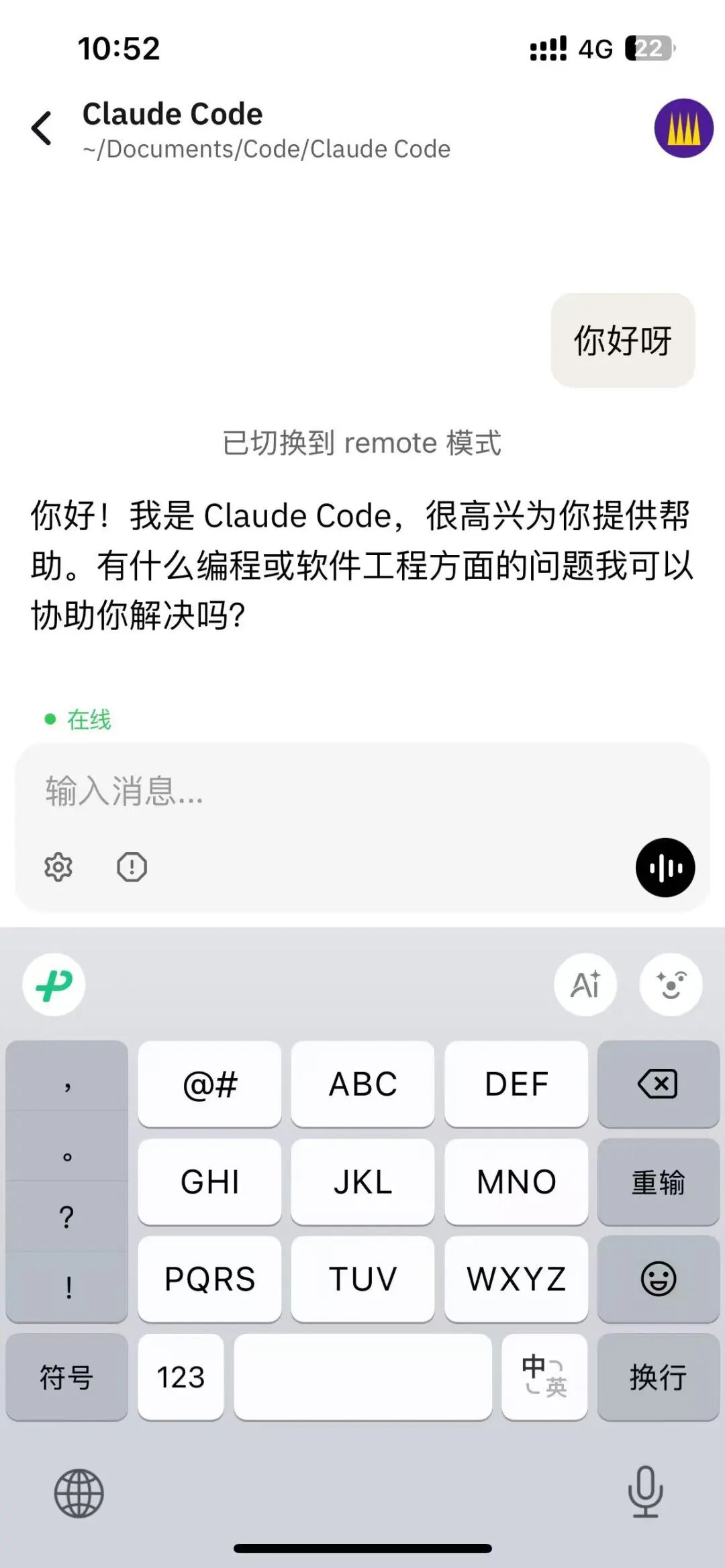 这个 GitHub 项目牛逼！在手机上用 Claude Code 或 Codex。-CSDN博客