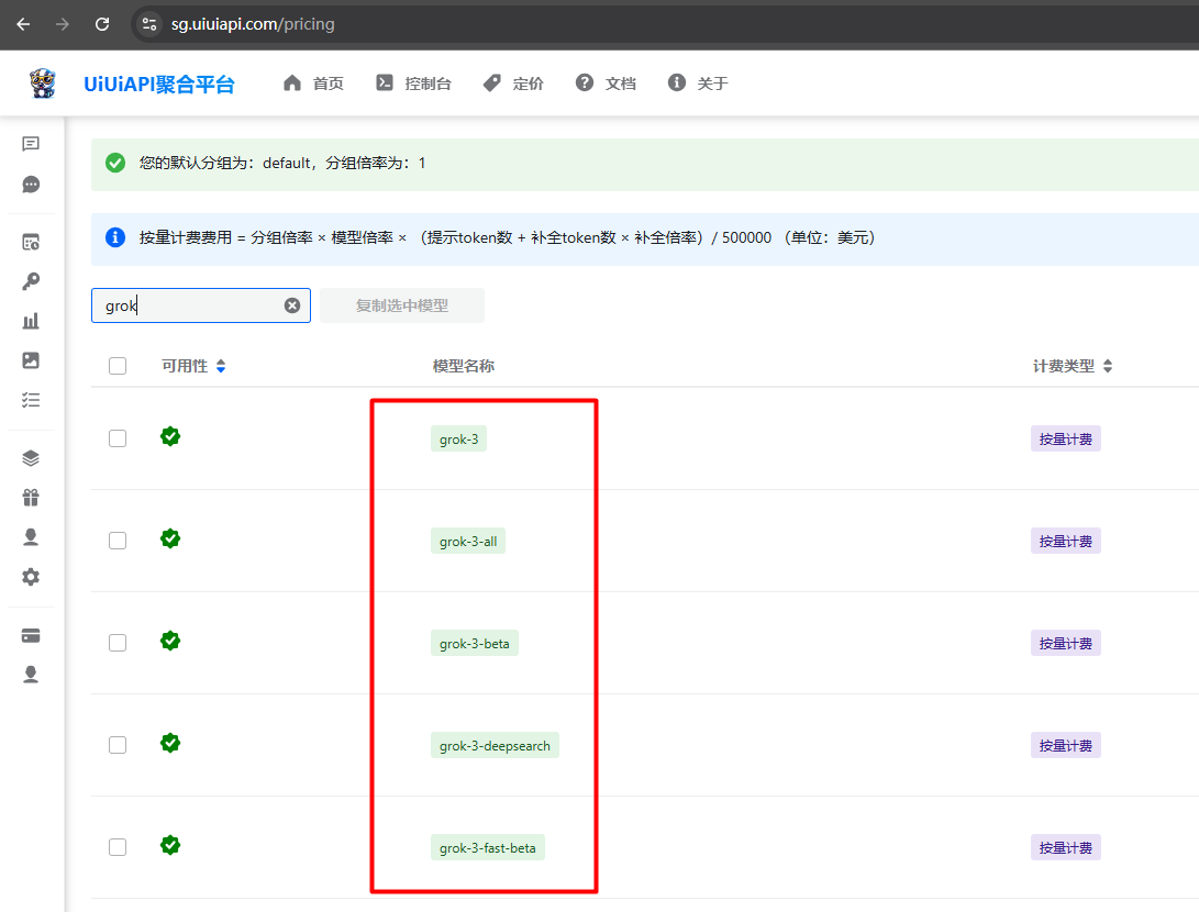 别错过！申请获取Grok API Key，解锁$150 AI额度与Grok-3强大功能-CSDN博客