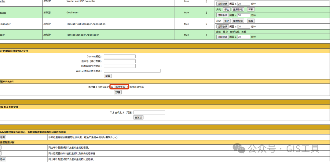 TOMCAT部署GEOSERVER过程记录_tomcat 9.0.107-CSDN博客
