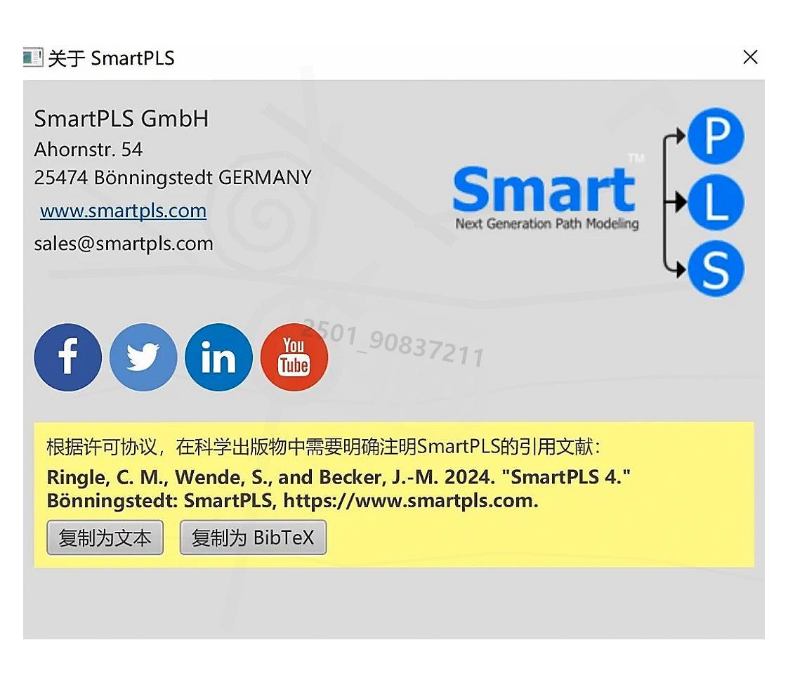 SmartPLS4.1官方免费下载安装教程(附安装包)2025超详细SmartPLS图文安装教程_smartpls4下载-CSDN博客