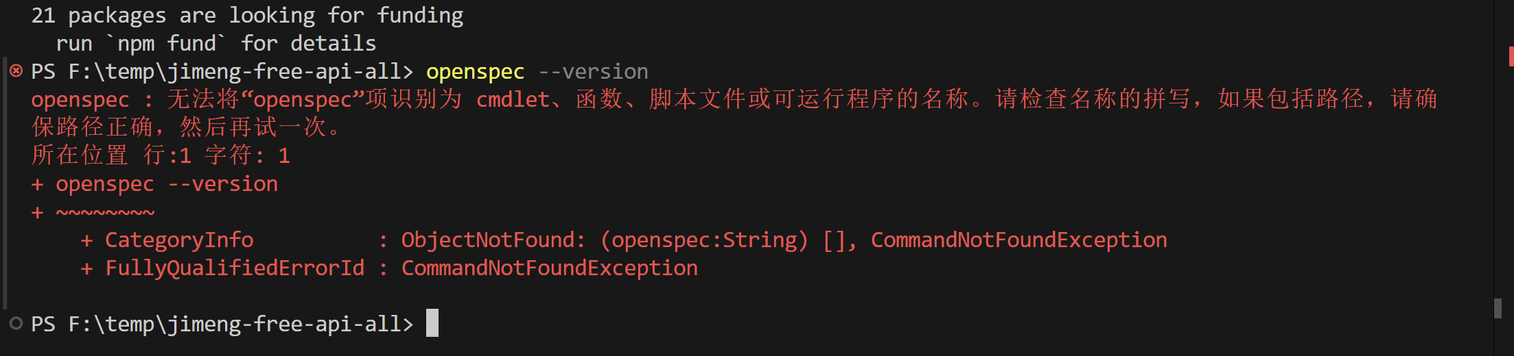 2025年10月21日-OpenSpec 实战：用规范驱动开发破解 AI 编程协作难题-CSDN博客