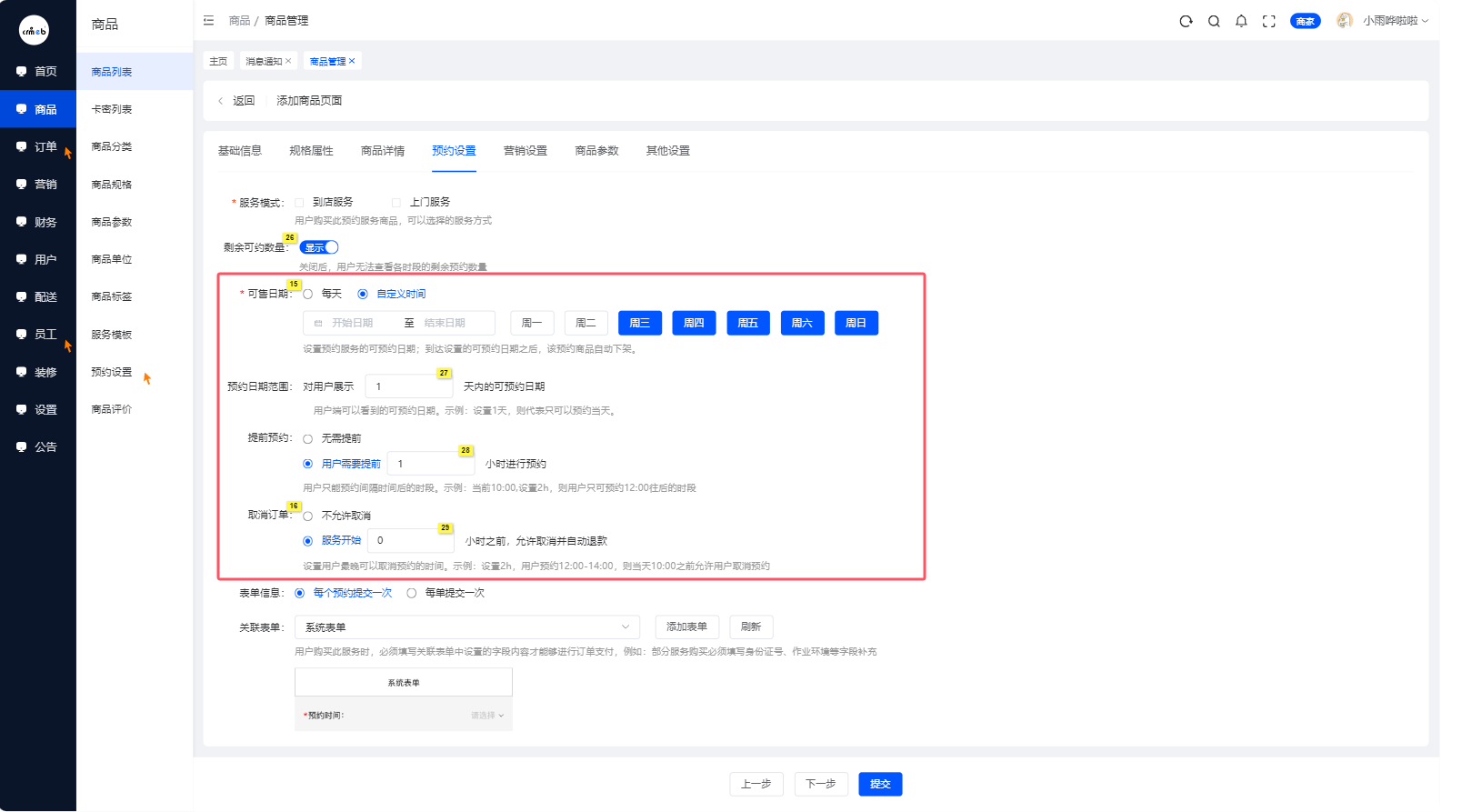 CRMEB 多商户PHP版 v3.2更新预告！_crmeb多商户php版升级-CSDN博客
