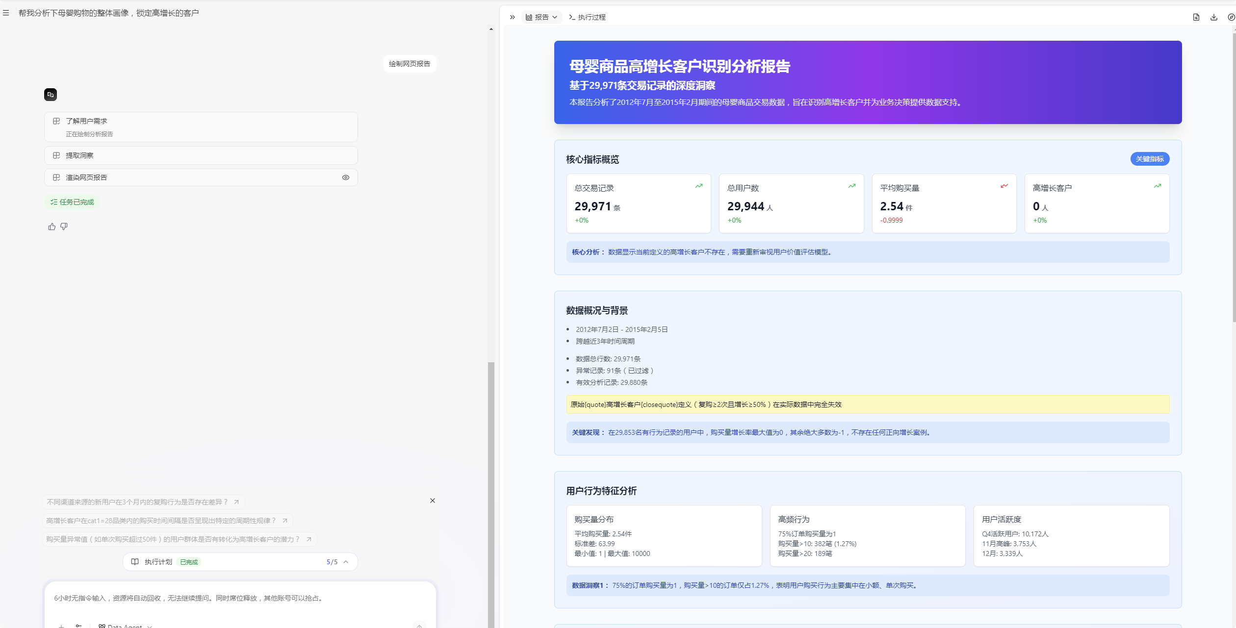 Data Agent使用指南：从入门到精通_dataagent-CSDN博客