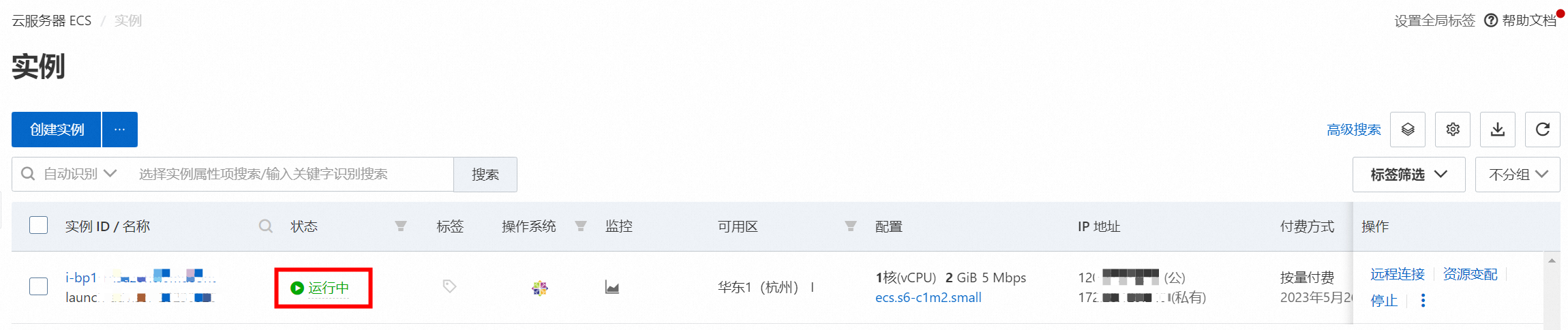 小支同学的阿里云弹性计算Clouder认证（2）：ECS快速入门+企业级ECS集群运维管理_《ecs快速入门》认证实验考试-CSDN博客