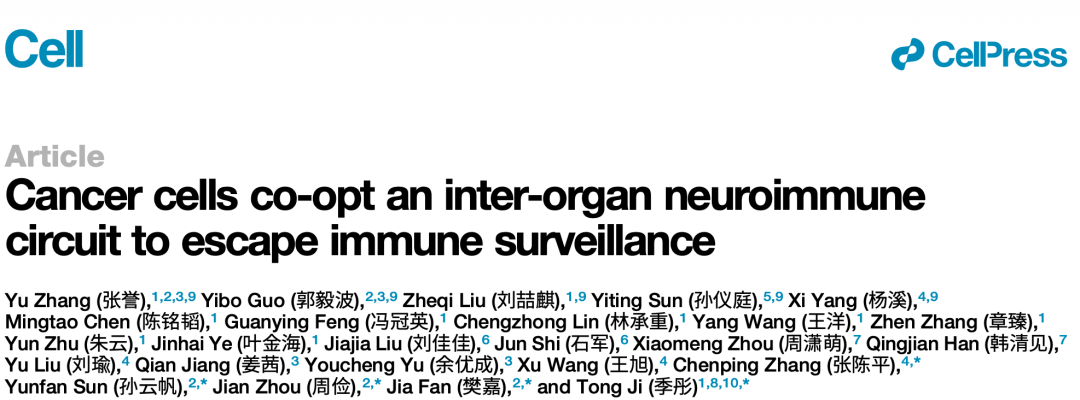 Cell｜PCF空间单细胞蛋白组协助中山医院樊嘉院士团队在肿瘤神经免疫领域获重大突破！_cancer cells co-opt an inter-organ neuroimmune cir ...