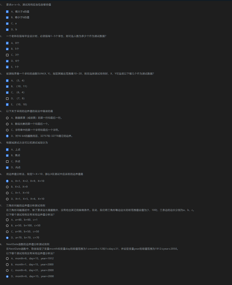 educoder-软件工程专业导论（部分）-CSDN博客
