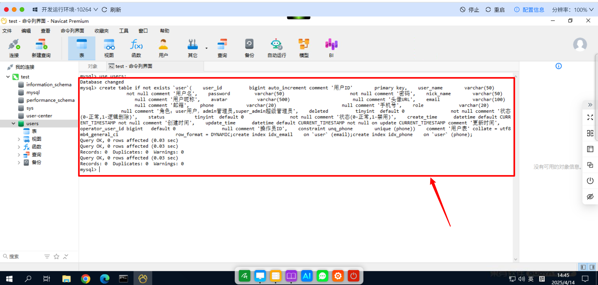 MySQL关系数据库（navicat）_mysql navicat-CSDN博客