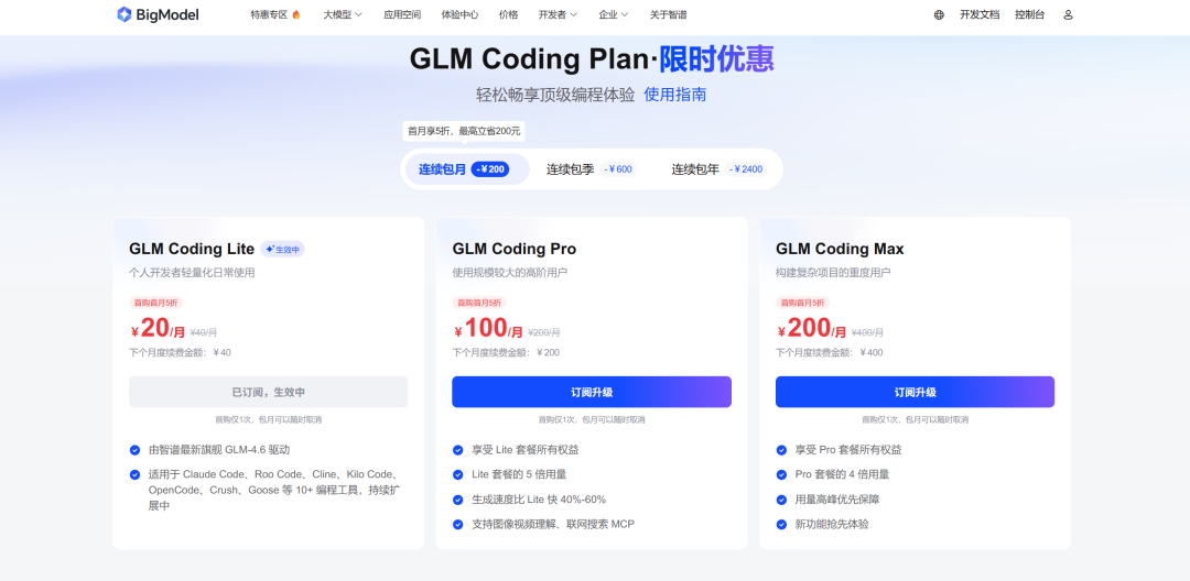 GLM-4.6+Claude Code实战：环境搭建到实际应用，收藏这篇就够了！_glm4.6 claude code-CSDN博客