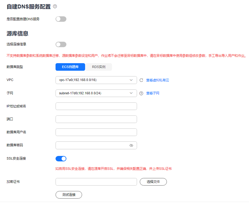 使用drs将mysql数据库迁移到gaussdb（下）mysql迁移到gaussdb Csdn博客