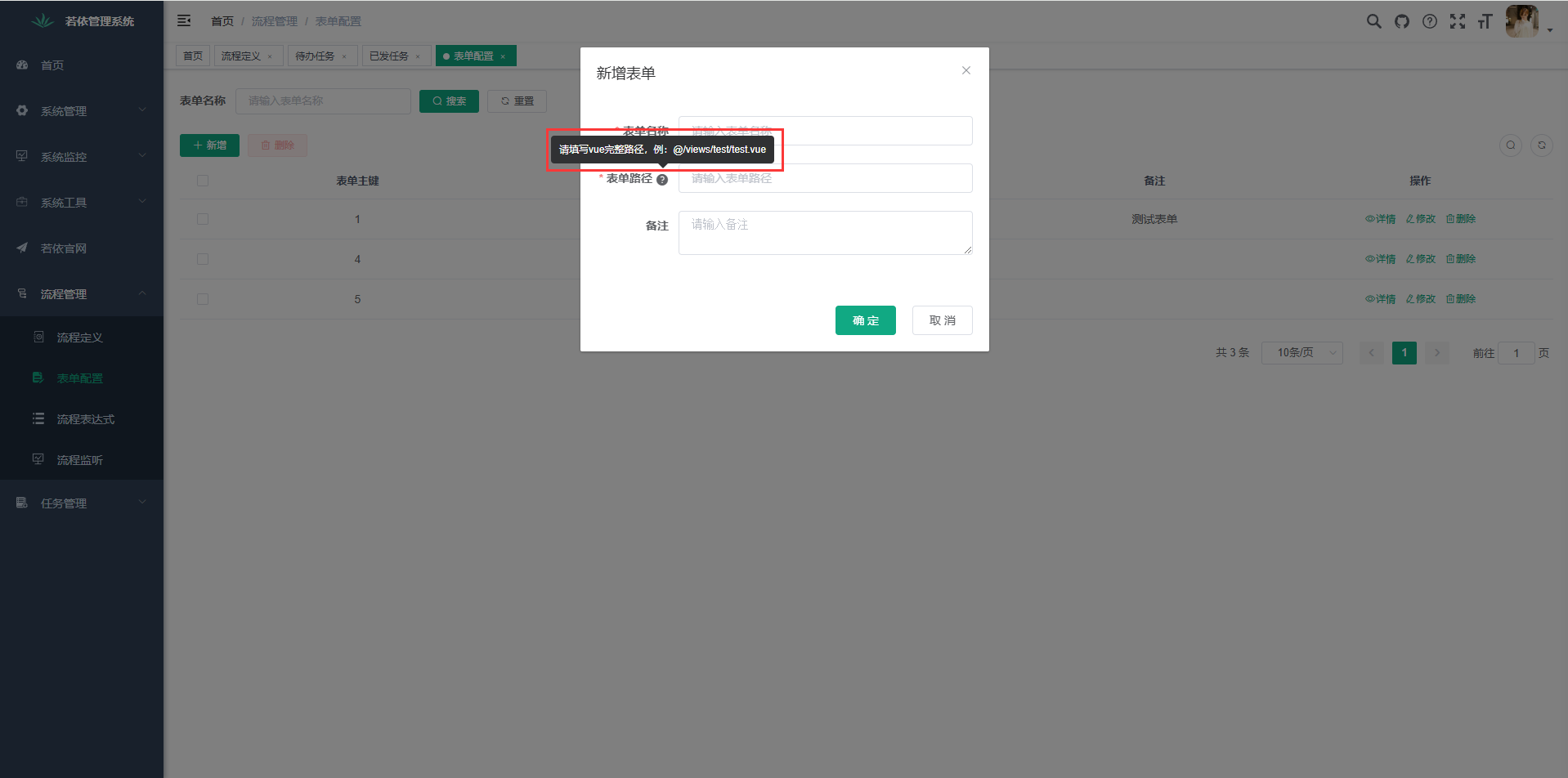以若依Flowable工作流版本（RuoYi-Vue-Flowable）为基础，进行二次开发_若依工作流-CSDN博客