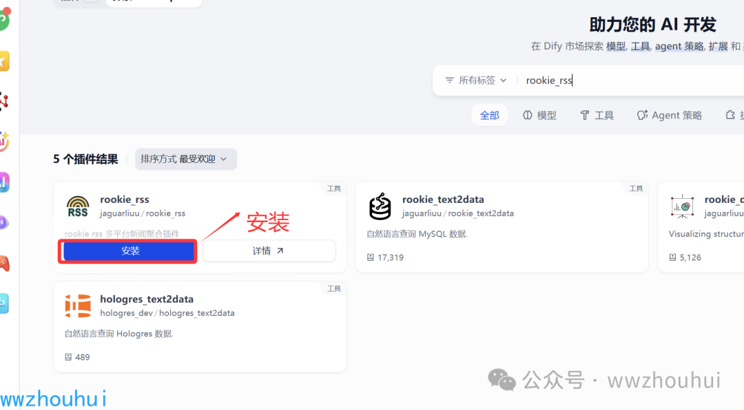 Dify实战：手把手教你用RSS聚合8大平台实时热点，AI自动摘要，新闻效率飙升，建议收藏！-CSDN博客