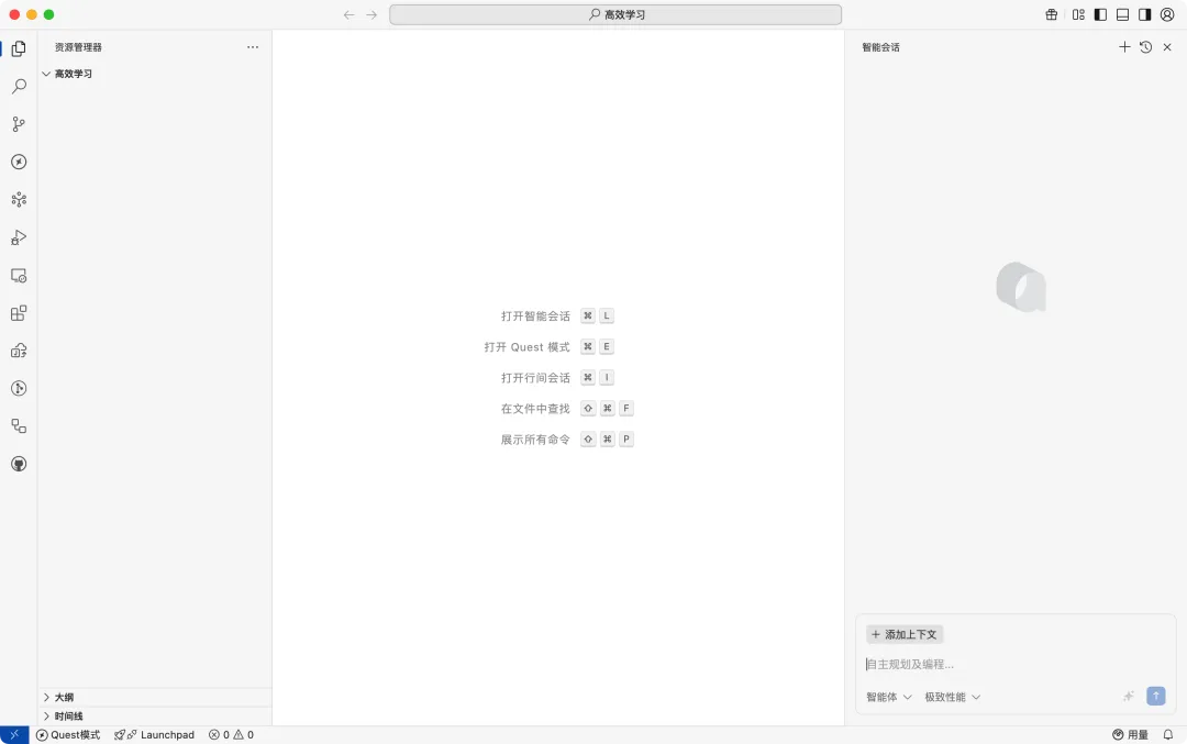 用Qoder打造自己的AI工作台，普通人也可10倍提效！-CSDN博客
