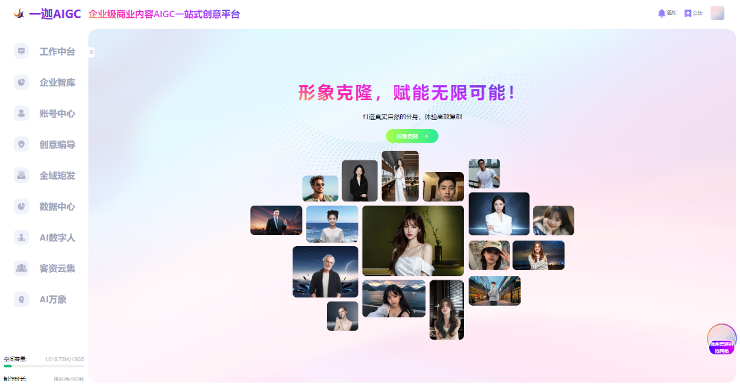 一迦矩阵系统｜帮品牌实现招商获客、门店引流_一迦aigc-CSDN博客