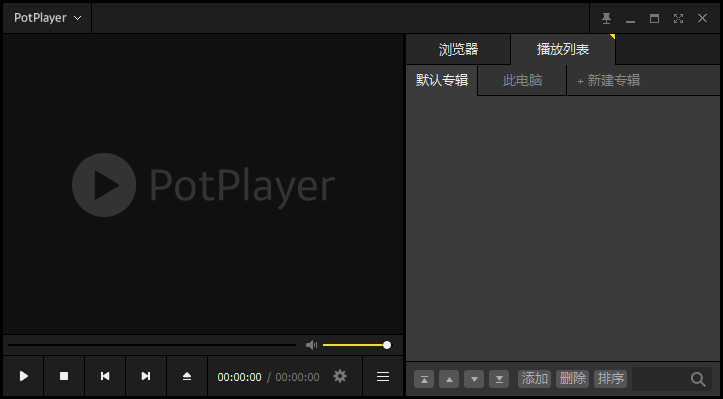 PotPlayer播放器下载安装保姆级教程（附官网安装包，超详细）_potplayersetup64.exe-CSDN博客
