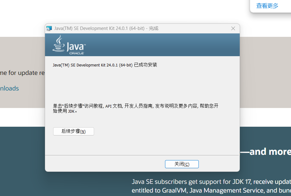 windows安装jdk_jdk windows 安装包-CSDN博客
