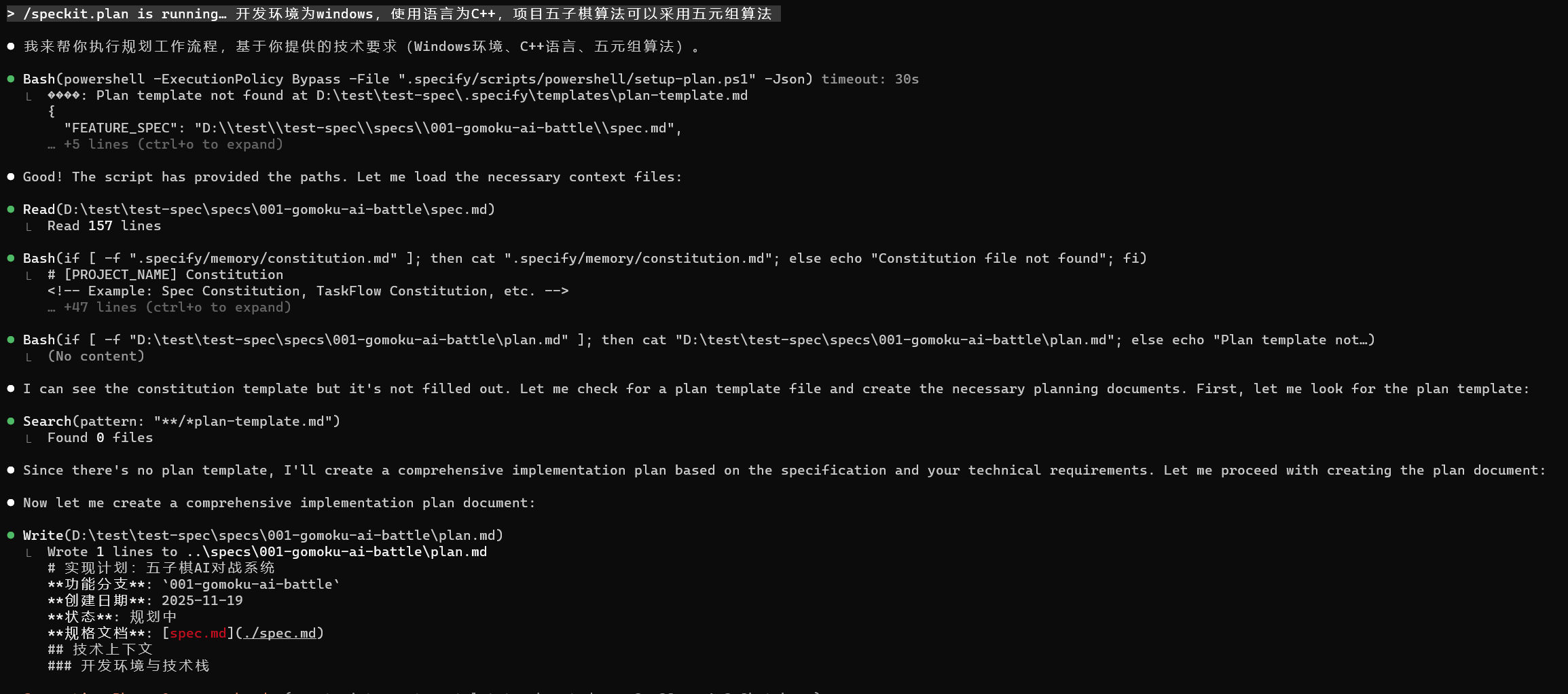 Spec-kit 使用总结_spec kit使用-CSDN博客