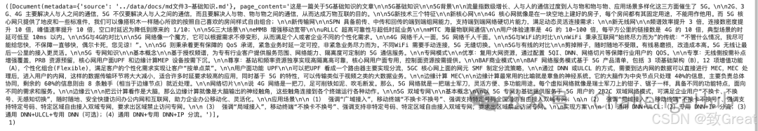RAG实战-Markdown文件解析思路分析与实现_rag读取md文件-CSDN博客