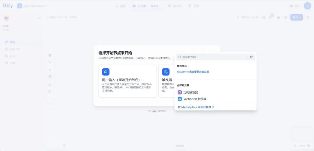 Dify平台是否提供webhook或事件驱动的集成选项？_dify没有定时器和webhook-CSDN博客