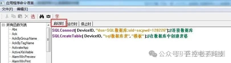 组态王7.5和SQLsever数据库交互_组态王与sql server建立连接-CSDN博客