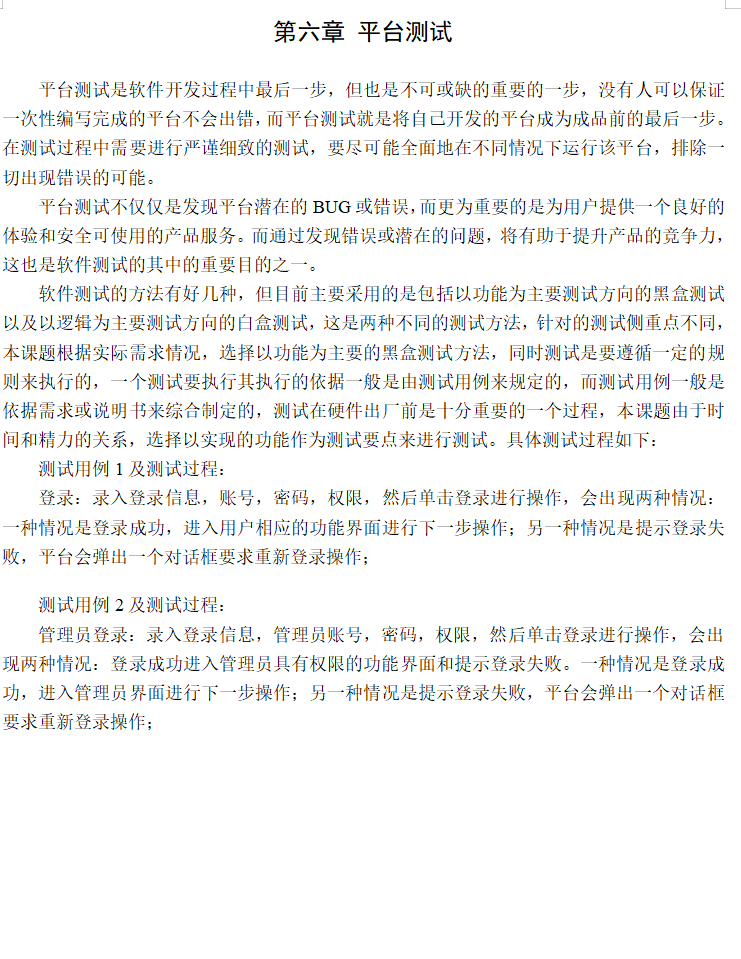 基于Java+SpringBoot 的企业客户信息反馈平台-CSDN博客