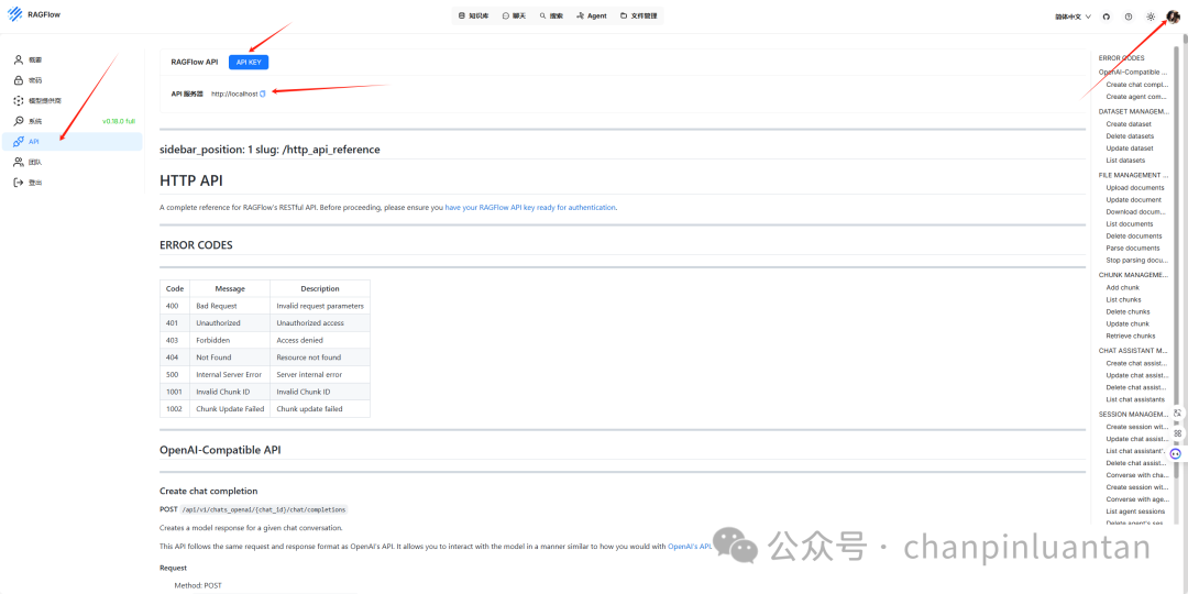 保姆级教程！超详细Dify+RAGFlow从部署到集成，小白也能轻松实践，速藏！-CSDN博客
